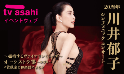 Ikuko Kawai Official Web Site